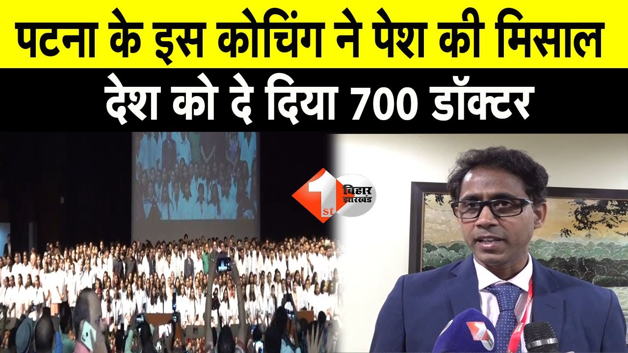 GOAL Institute ने पेश की मिसाल,700 से ज्यादा बच्चों ने क्रैक किया NEET ...