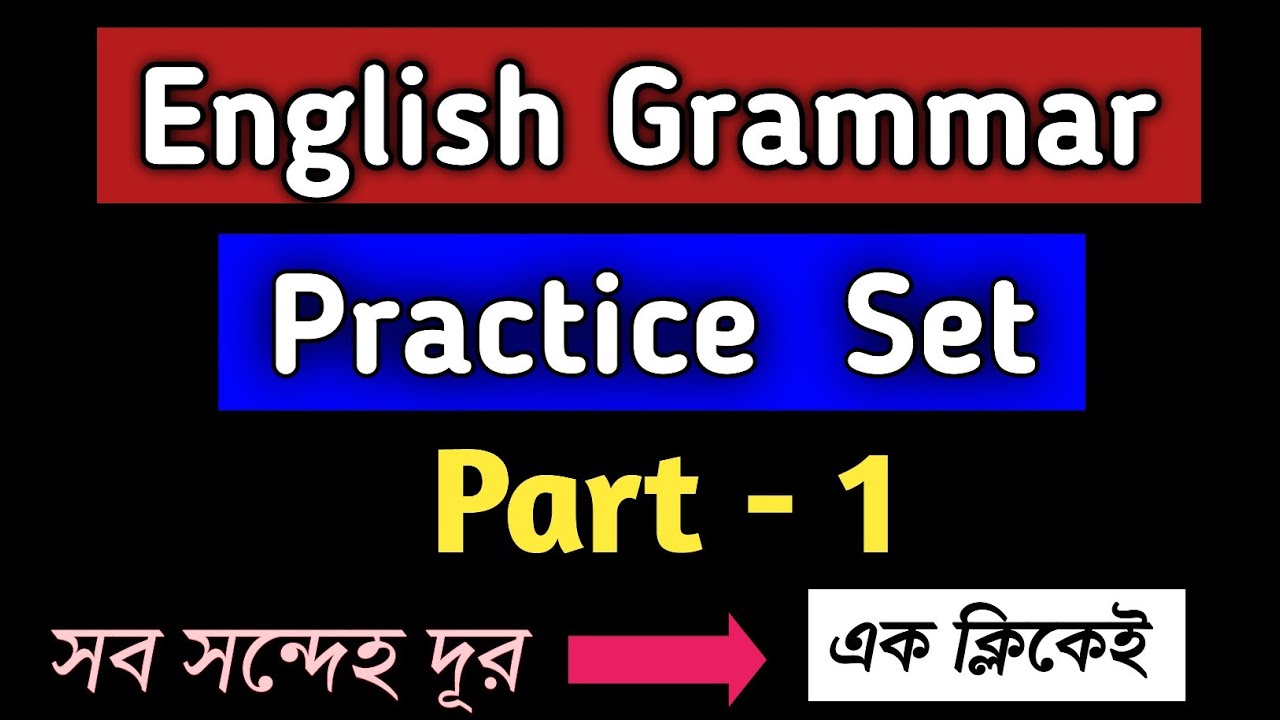 English Grammar Practice part 1 // class 8 class 9 class 10 class 11 class 12 - YouTube