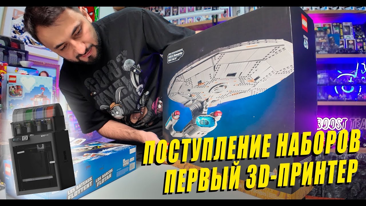 КУПИЛ 3D-ПРИНТЕР Bambu Lab И БОЛЬШАЯ ПОСТАВКА | Marvel Legends, Hasbro ...