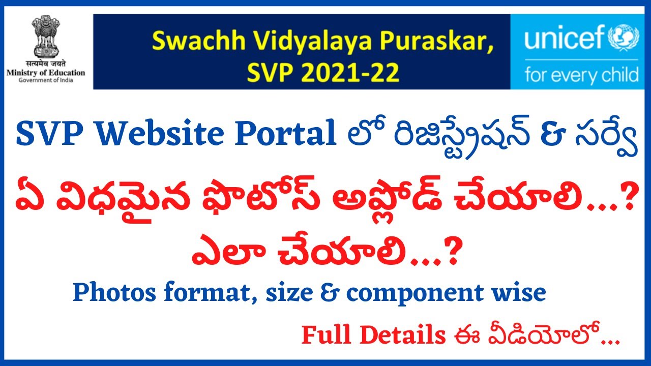 స్వచ్ఛ విద్యాలయ పురస్కార్ Website Portal లో రిజిస్ట్రేషన్ & సర్వే | SVP ...