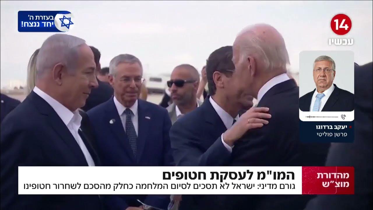 יעקב ברדוגו צהל פינה כ 200 אלף עזתים לקראת הפעולה ברפיח Youtube