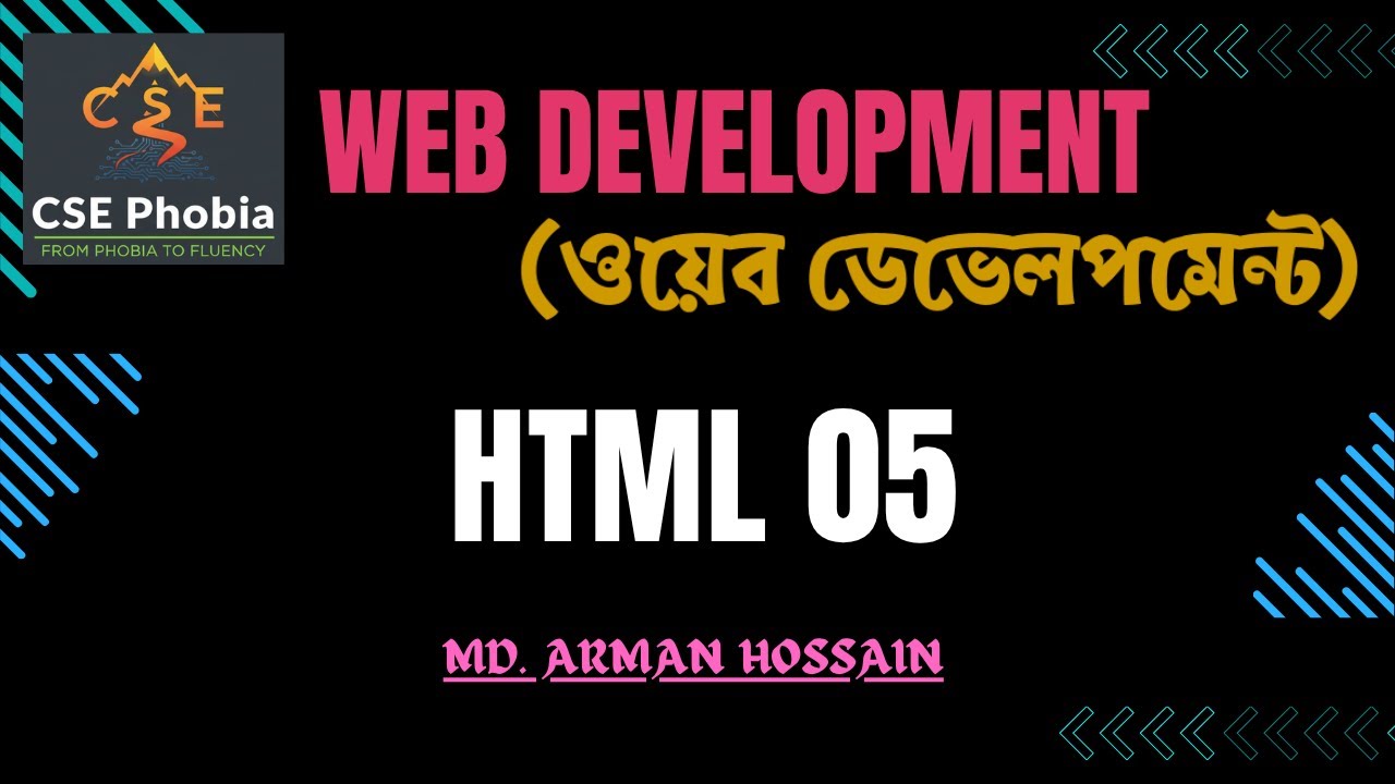 5. HTML Image, Absolute path , Relative path & HTML Empty tags | ওয়েব ...