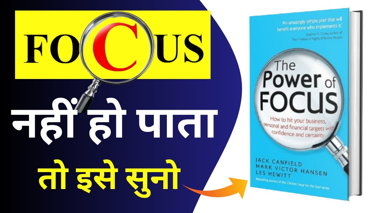 The Power of Focus by Jack Canfield Audiobook | Book Summary in Hindi ...