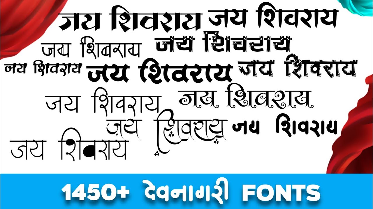 1450+ Devnagari Free Fonts Download | Free Marathi Fonts Download | DG ...