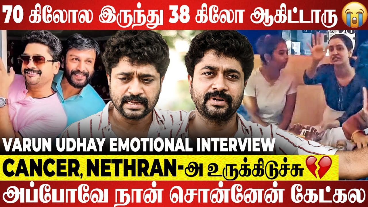 Nethran, வயிறு வலியில ஆரம்பிச்ச பிரச்சனை..🥹திடீர்னு Video Call-ல ரொம்ப ...