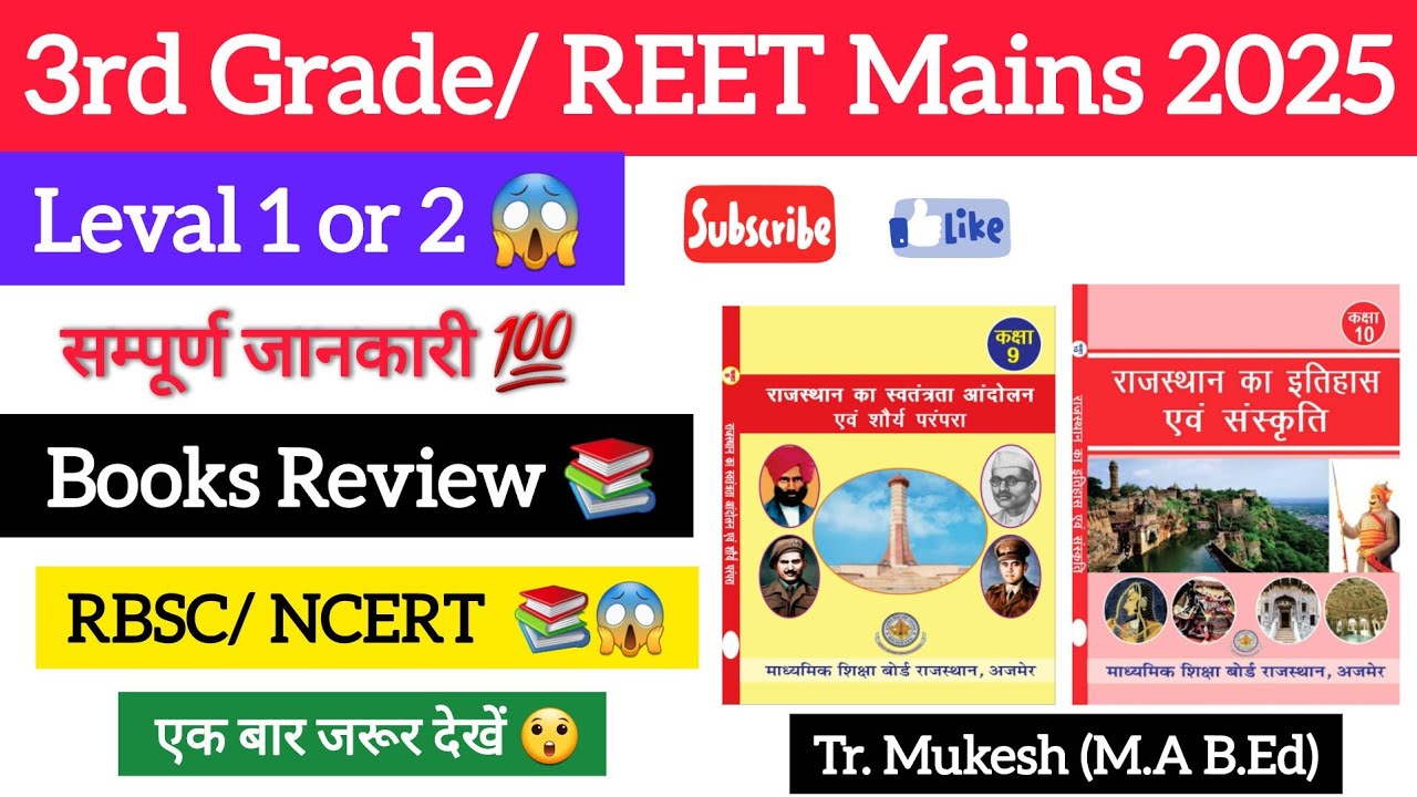 REET Mains / 3rd grade Teacher/ Books Review 📚 / RBSC, NCERT #reetmains ...
