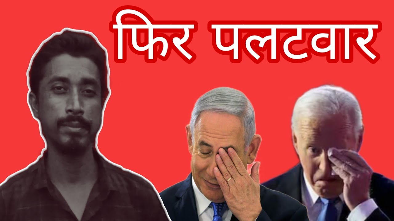 Iran israel letest news || hindi explain by Raja Biswas || #mr_teddy ...