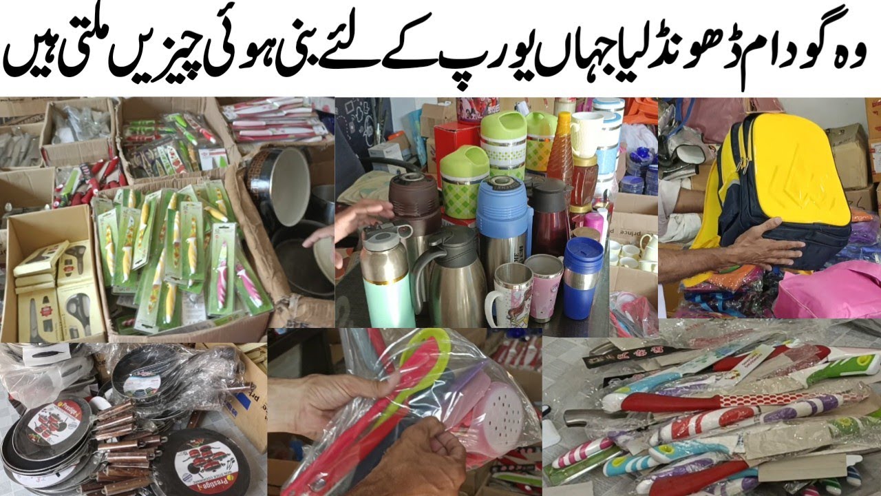 Imported Kitchen Gadgets in lowest price in Pakistan, Mereo Traders at ...
