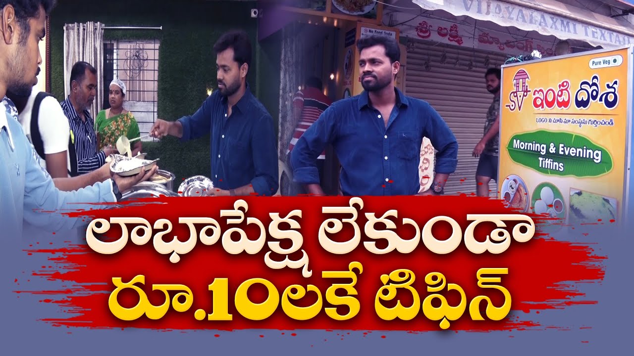 Singer Sivakumar Successful Story from Hyderabad | Gives Tiffin to the ...