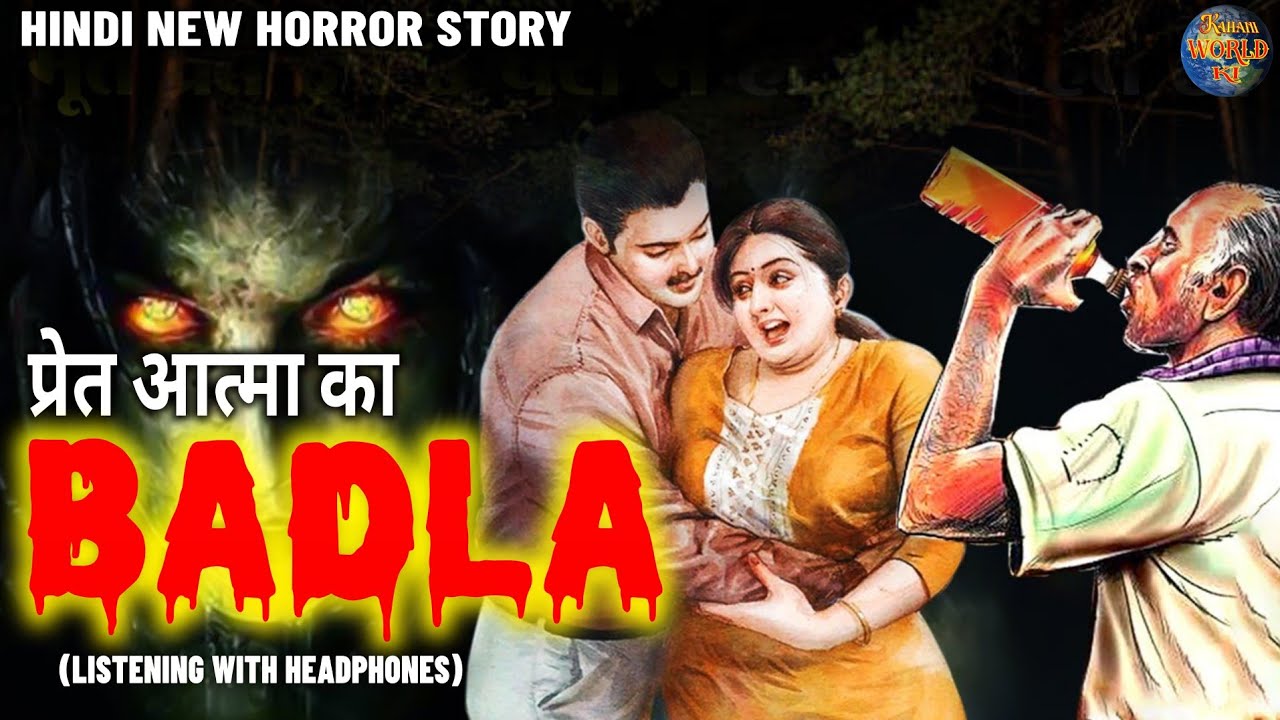 PRET AATMA KA BADLA|| प्रेत आत्मा का बदला|| HINDI NEW HORROR STORY|| # ...