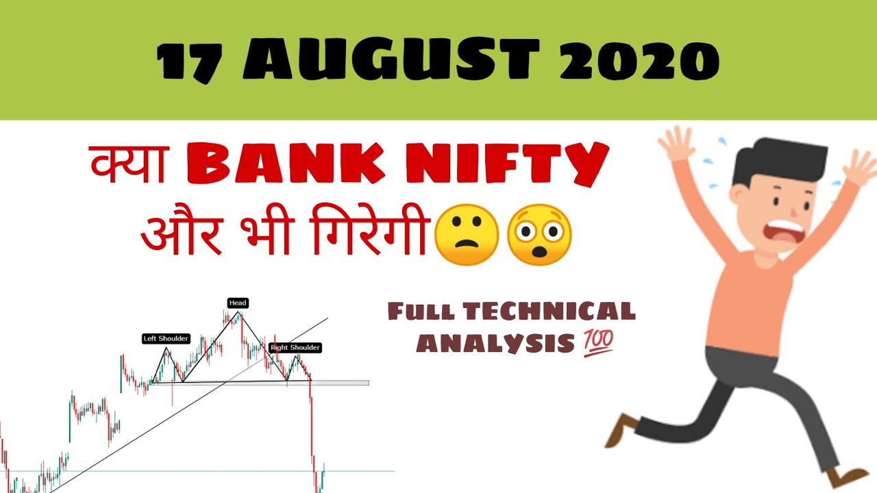 Bank Nifty & Nifty tomorrow 17 AUGUST 2020 Chart Analysis | bank nifty ...