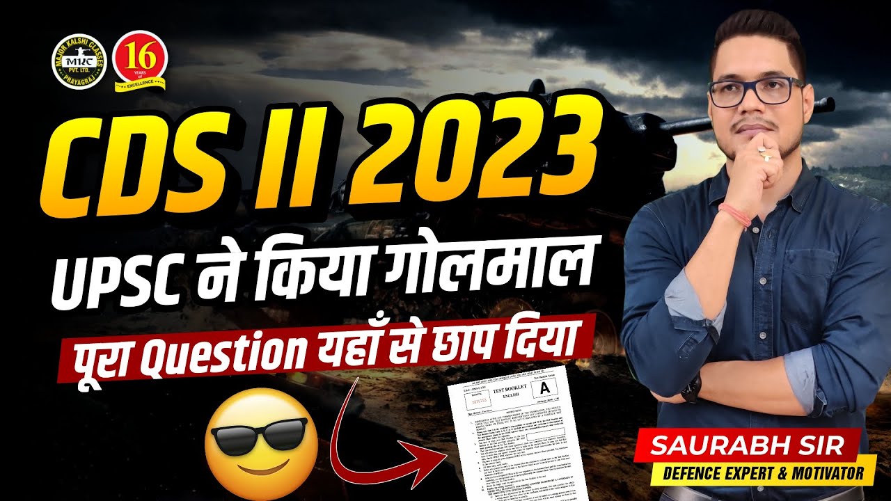 CDS 2 2023 Exam Paper Analysis | पूरा Question यहाँ से छाप दिया | CDS ...