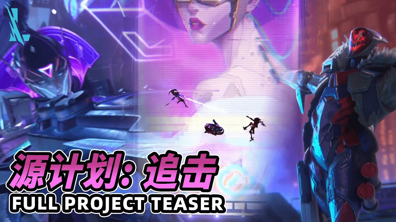 Wild Rift - PROJECT: BOOST | Full Project Teaser!! - YouTube