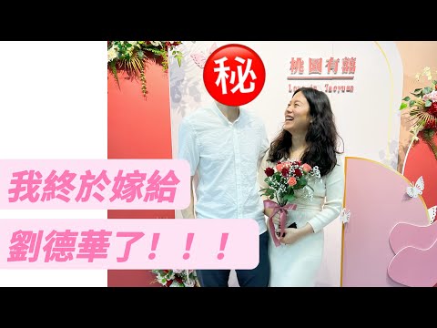 在台灣登記結婚、體驗腳底按摩、頂呱呱最好吃的居然是？(中英字幕)｜Lala Liu - YouTube