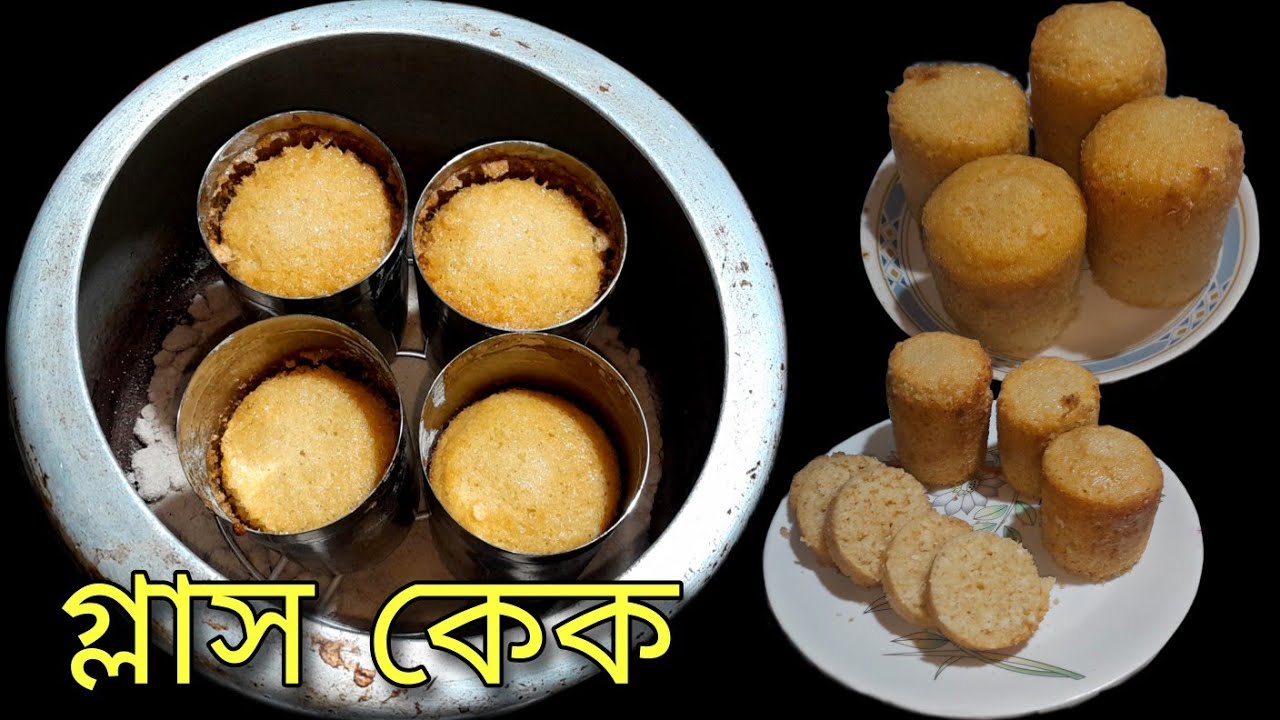 সহজ পদ্ধতিতে গ্লাস কেক বানান সুজি দিয়ে || Glass Cake Recipe Bengali ...