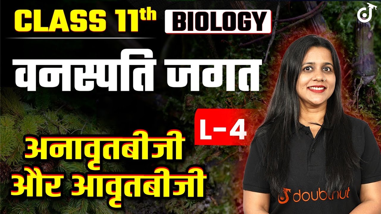 Class 11 Biology Plant Kingdom | Vanaspati Jagat | वनस्पति जगत L - 4 ...