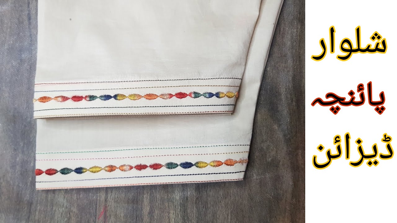 Shalwar Poncha Design | Mohri Design | NS Creation - YouTube