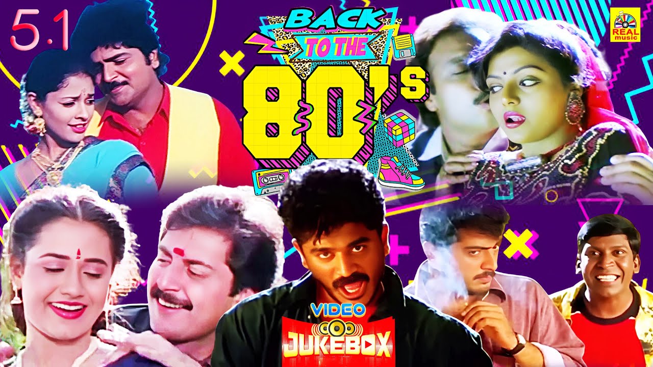 Back to the 80s | 5.1 Audio Tamil Movie Folk Songs | Tamil Movie Gaana ...