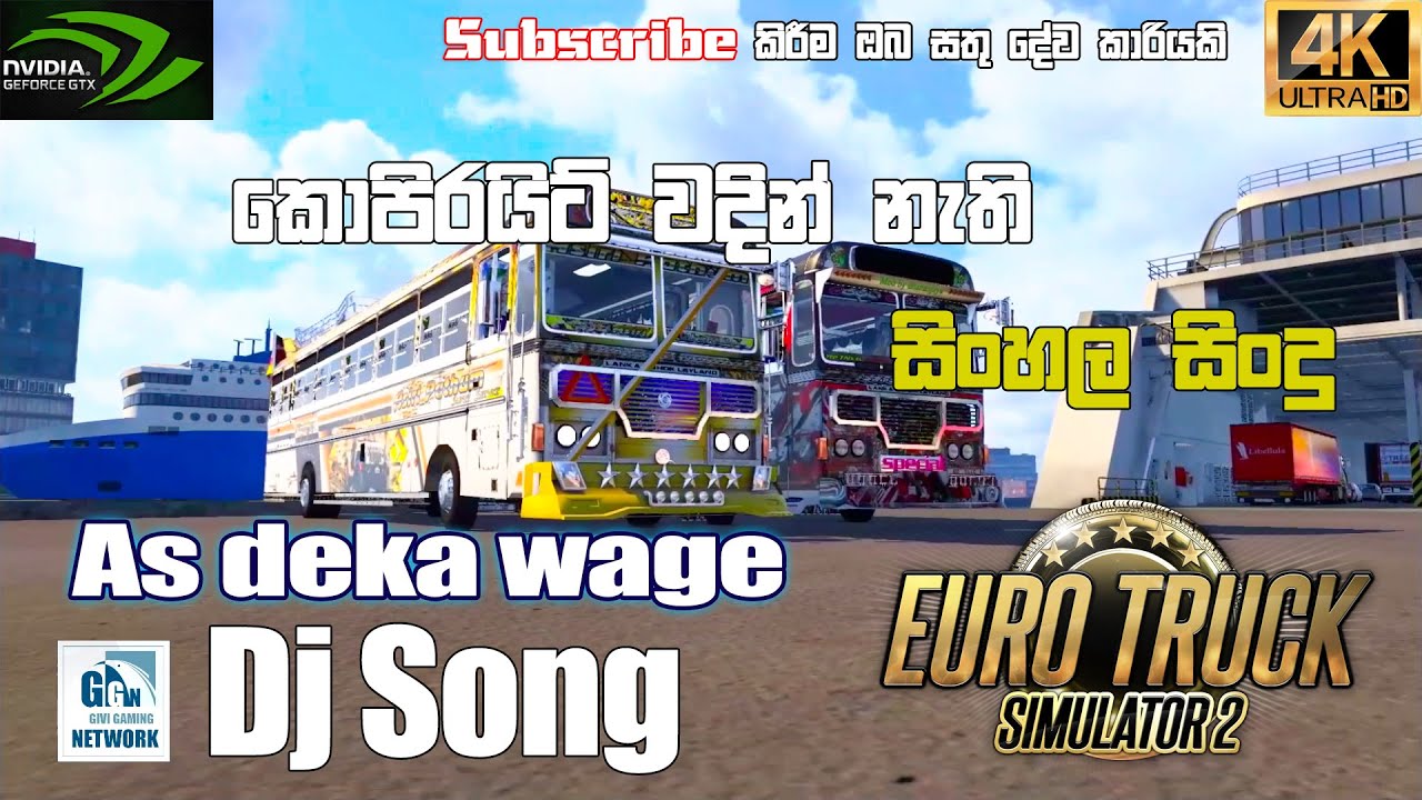As deka wage lagin hitiya | no copyright sinhala song | creative commons | subscribe Now givi ...