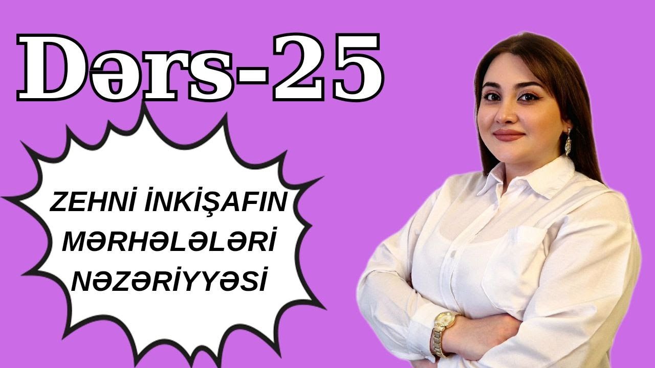 CANLI DƏRS-25. J.PİAJE "ZEHNİ İNKİŞAFIN MƏRHƏLƏLƏRİ" NƏZƏRİYYƏSİ. 055 ...