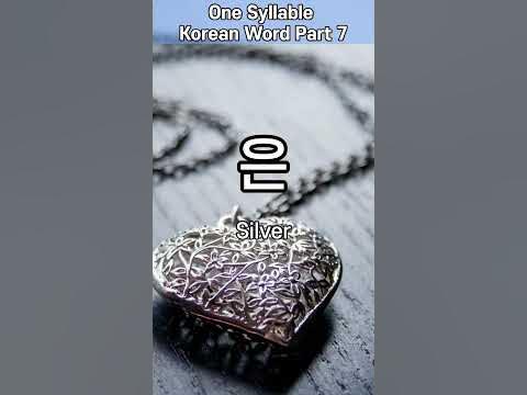 One Syllable Korean Word Part 7 #한국어따라하기 #learnkorean #koreanlanguage ...