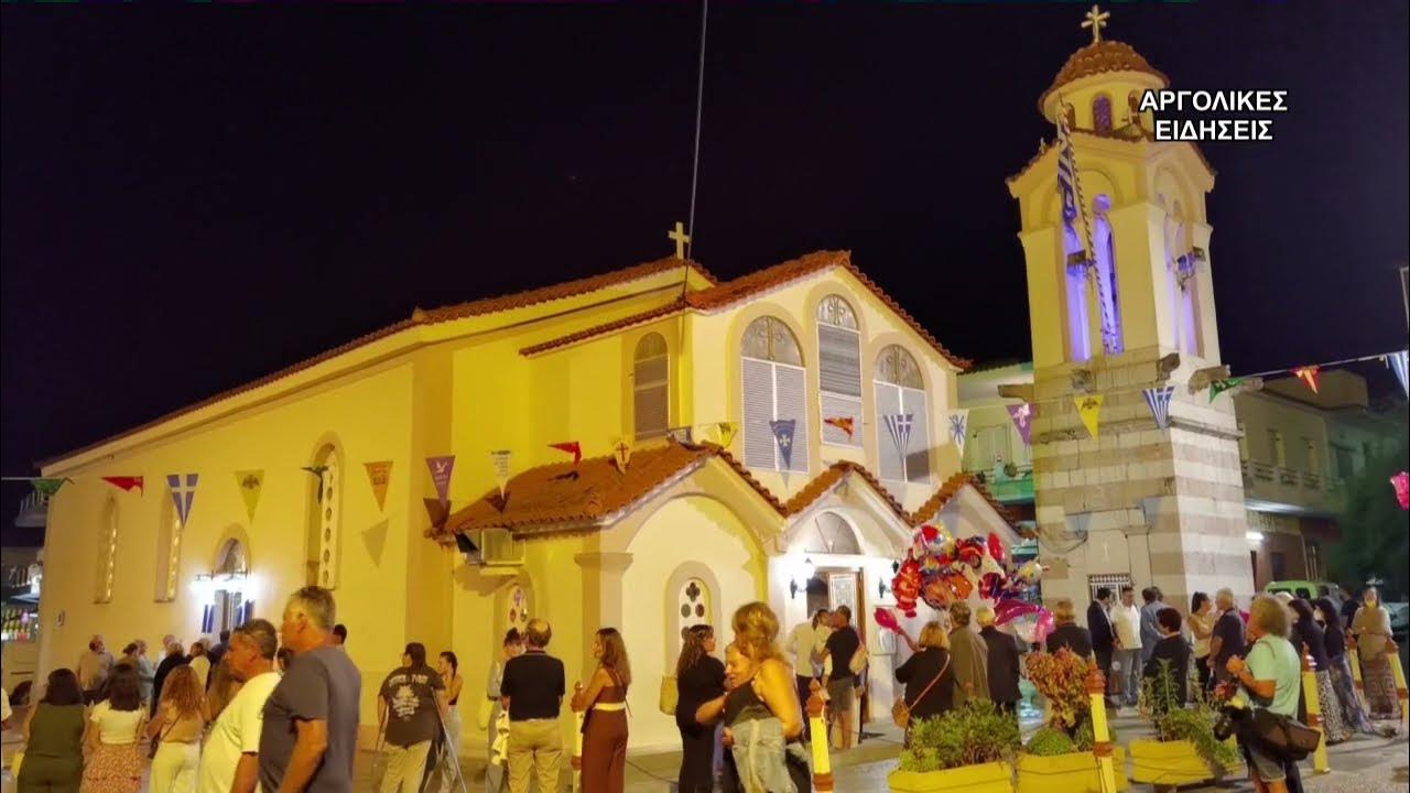 ΠΑΝΗΓΥΡΙΚΟΣ ΕΣΠΕΡΙΝΟΣ ΑΓΙΟΥ ΑΔΡΙΑΝΟΥ ΚΑΙ ΝΑΤΑΛΙΑΣ ΔΡΕΠΑΝΟ ΑΡΓΟΛΙΔΑΣ 25