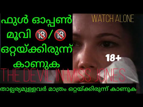 The Devil in Miss Jones 1973 movie Malayalam review | erotic drama | മലയാളം