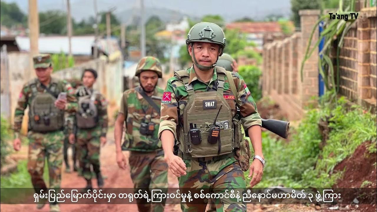 အပတ်စဉ် ကချင်တိုင်းရင်းသားဘာသာ သတင်းရုပ်သံ June 29 2024 Eltv