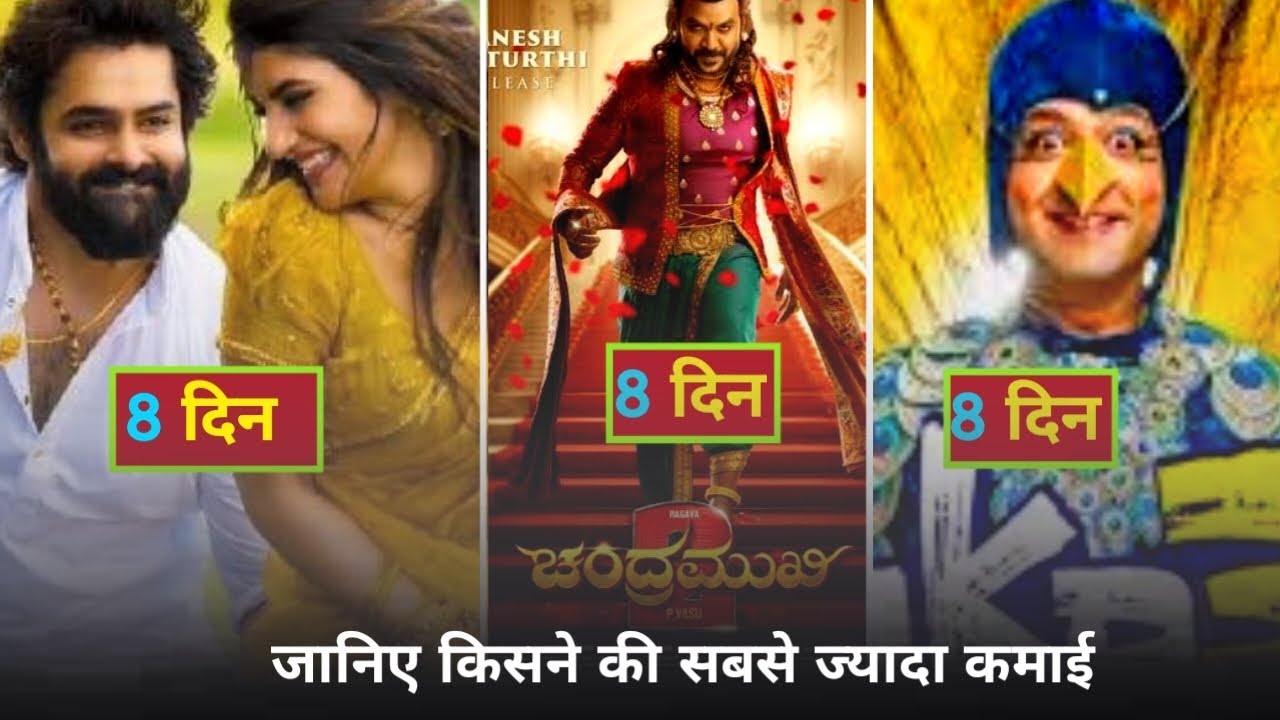 Chandramukhi 2 Box Office Collection, Skanda Box Office Collection ...