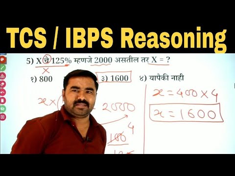 TCS / IBPS Reasoning | TCS Pattern Reasoning | IBPS Pattern Reasoning | TCS Pattern Math - YouTube