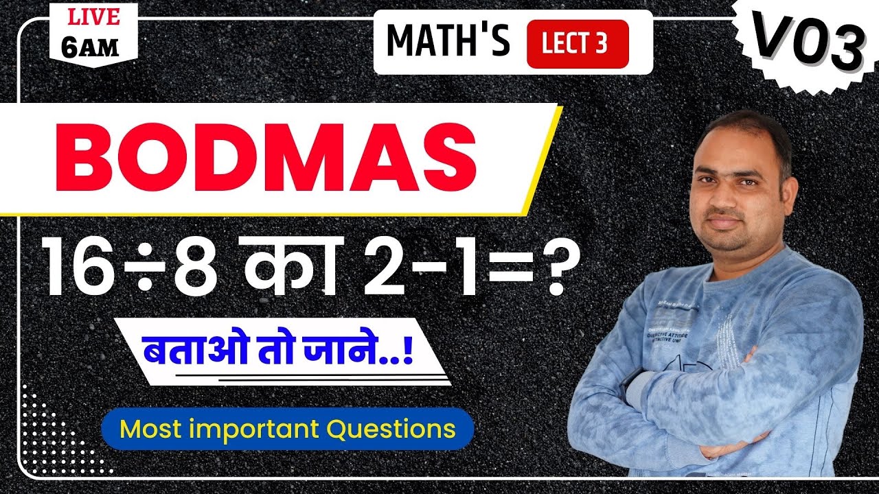 Bodmas Basic Maths Shorts Tricks Tricks 2 Min में Solve करे 7068