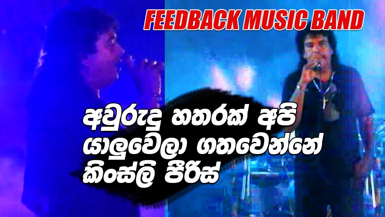 Awrudu Hatharak Api - Kingsly Peris Feedback Music Band - YouTube