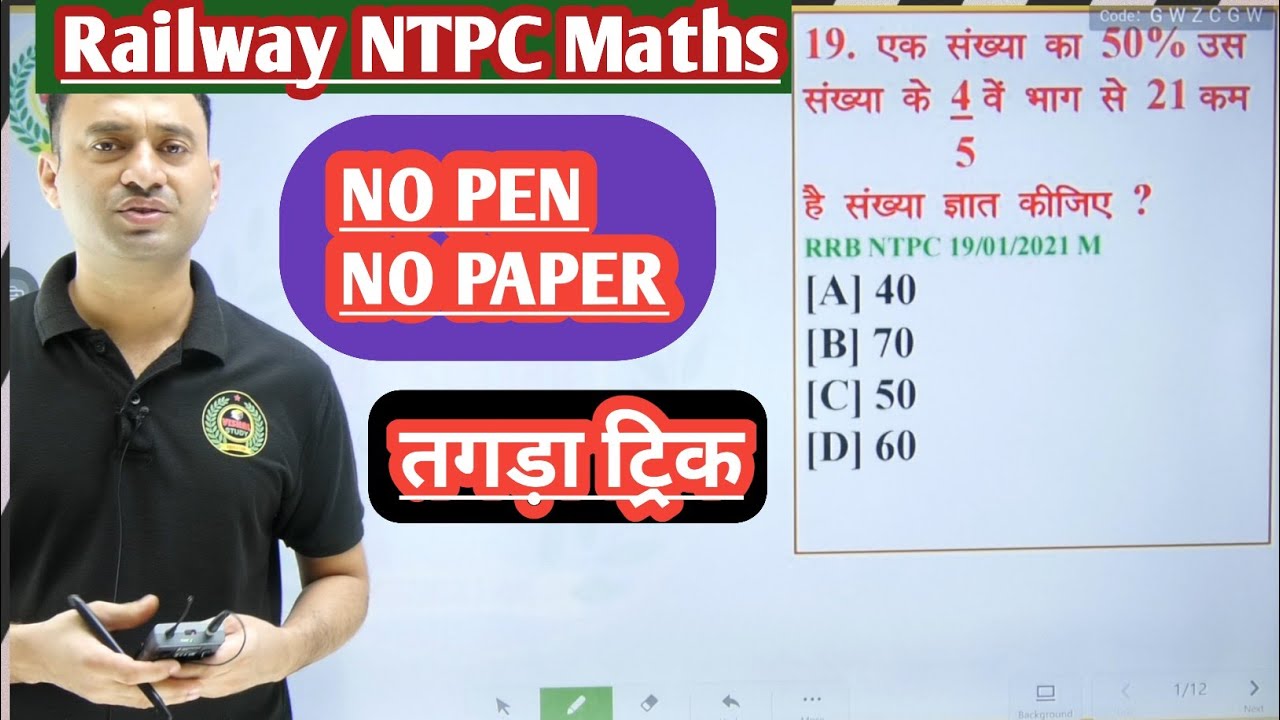 ntpc previous year question paper| rrb ntpc previous year question ...