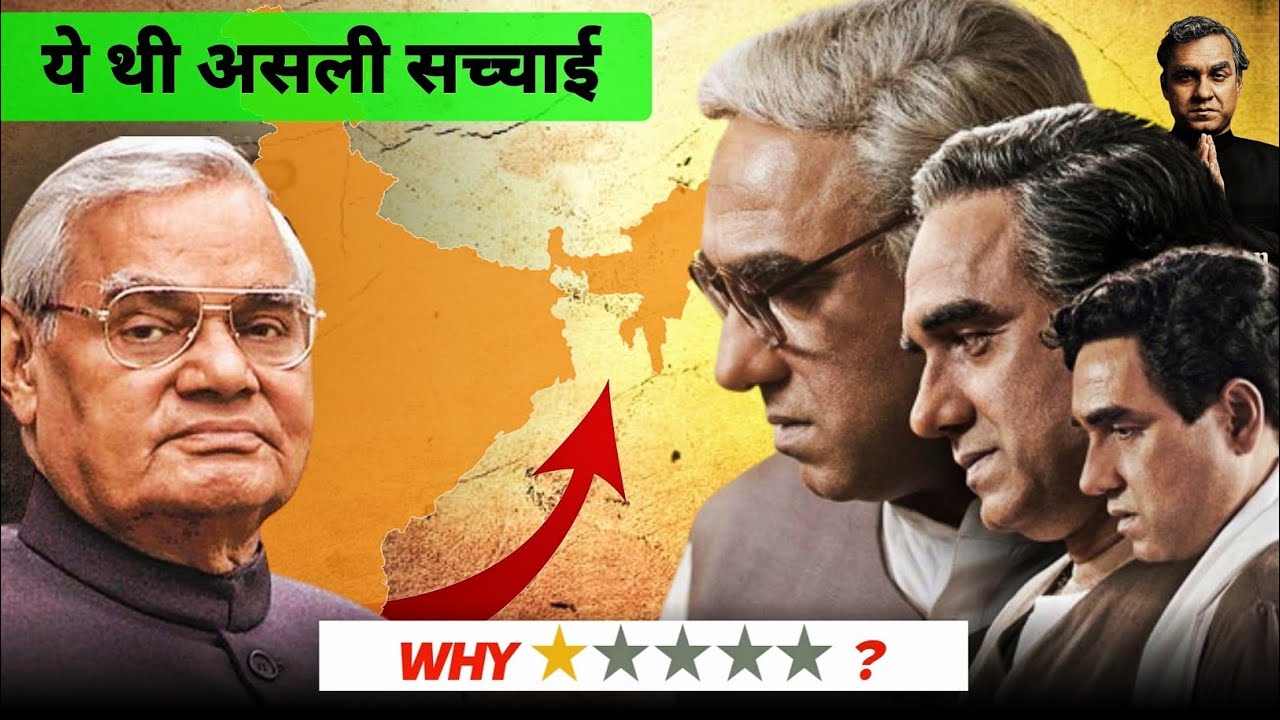 Mai Atal hu movie review || Pankaj Tripathi || Atal bihari vajpayee ...