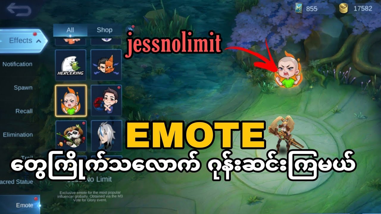 အချိန် ရှီ တုံး jessnolimit emote , Skywee emote GosuGeneral တို့အလကား ...