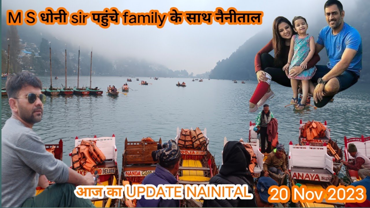 cricket star @msdhoni poche family ke sath || Nainital ka update Mausam ...