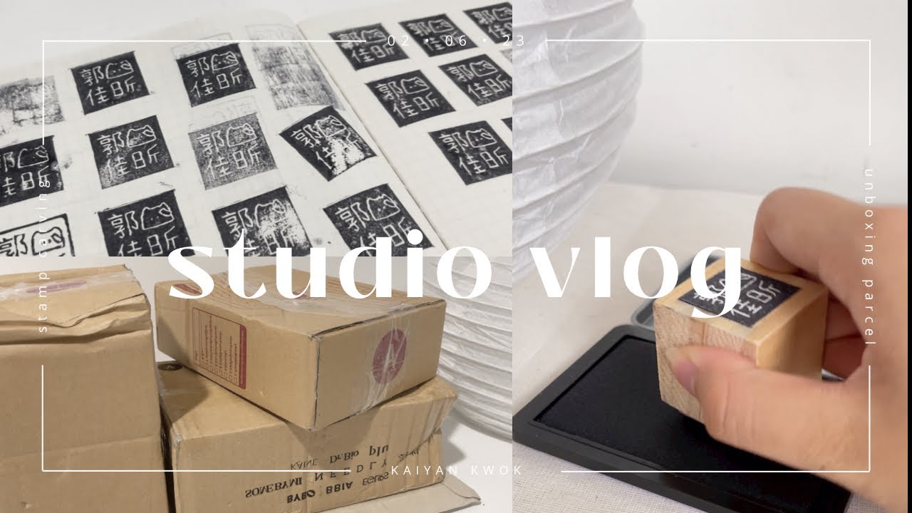 Studio Vlog 11 | Stamp carving | Unboxing parcels | - YouTube
