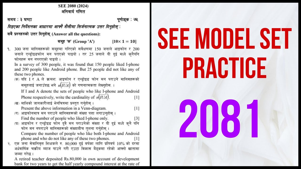 SEE Model Question 2081 | Important Questions Practice - YouTube