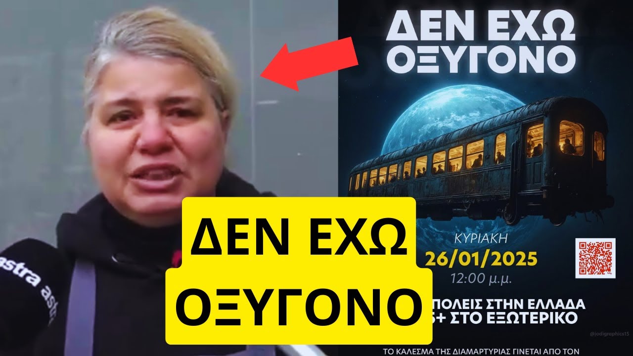 Αυτό το βίντεο είναι πολύ σκληρό να το ακούσετε ολόκληρο για το έγκλημα ...