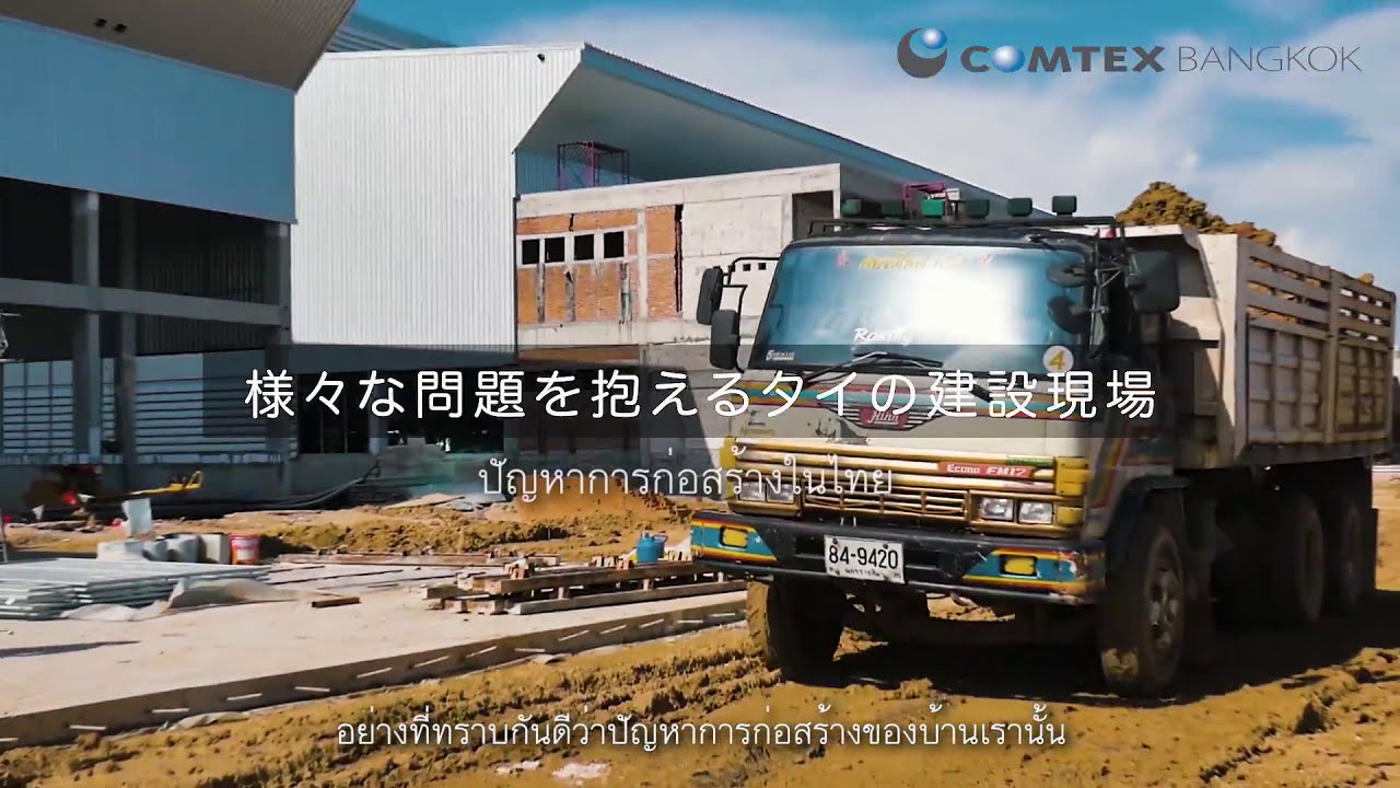 B Productions_Comtex Introduction Video - YouTube