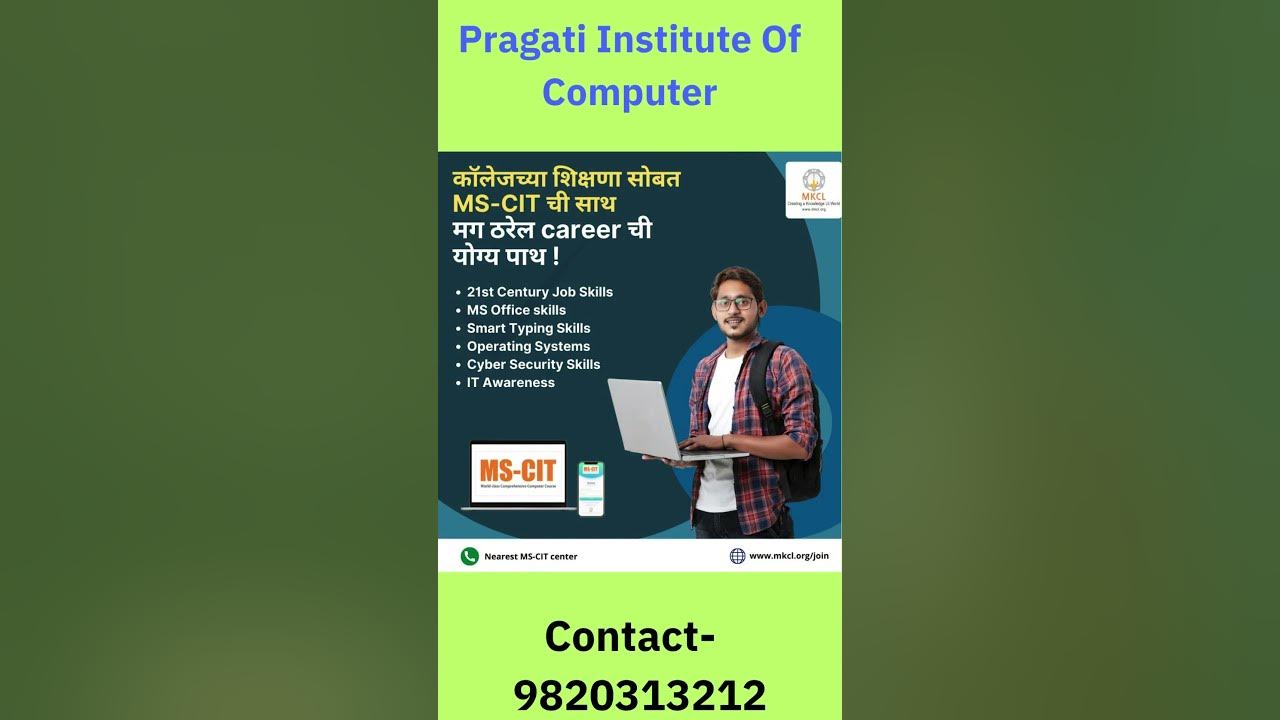 Pragati Institute Of Computer #parth #Pragati #MS_CIT#mkcl#Klic# ...