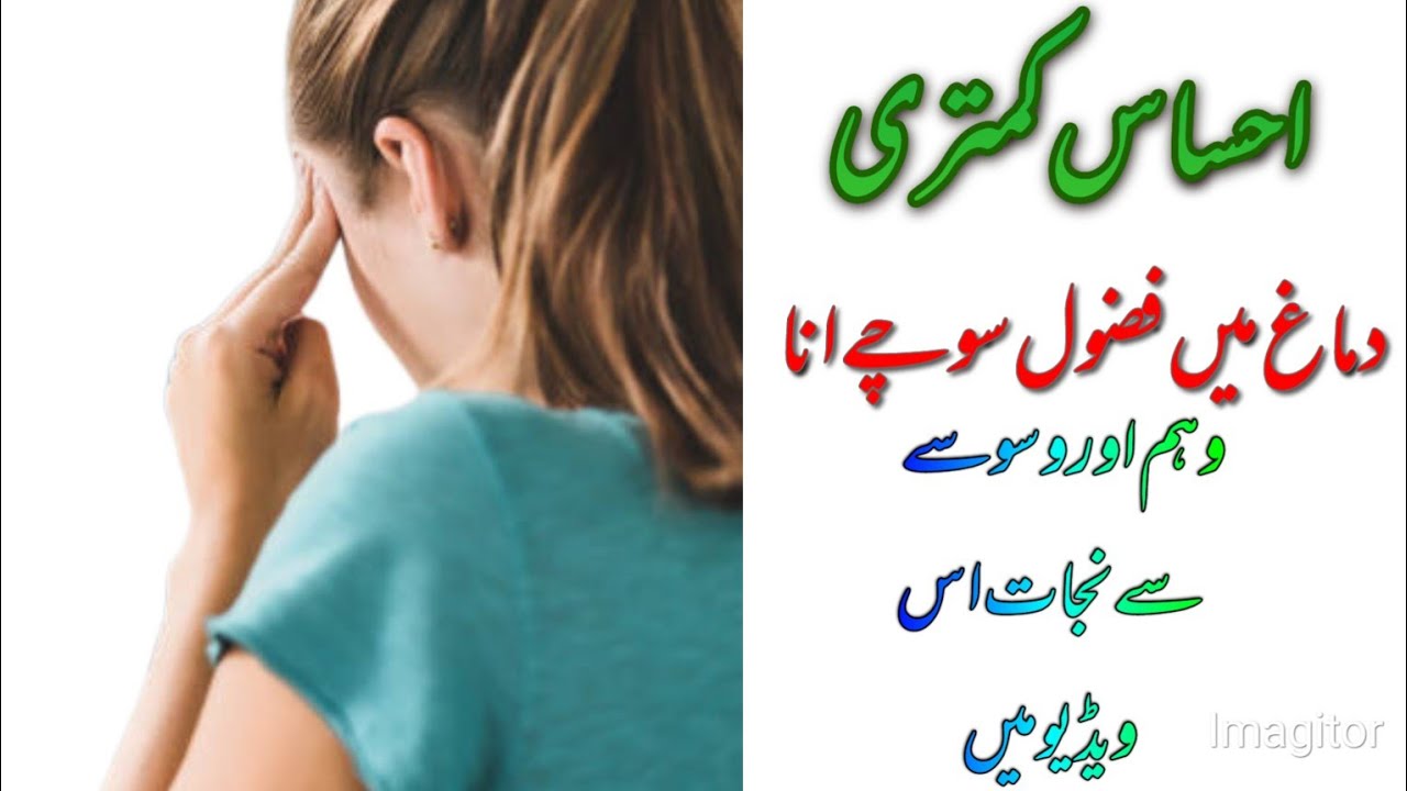 How to control overthinking | Overthinking Tips | Umer zeb - YouTube