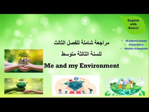 Summary of the Lessons of Sequence 04 3MS أقوى مراجعة لدروس المقطع 04 للسنة الثالثة متوسط - YouTube