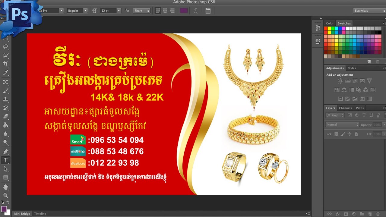 រៀនឌីហ្សាញនាមប័ណ្ណងាយ,how to design Name card in photoshop cc 2018 ...