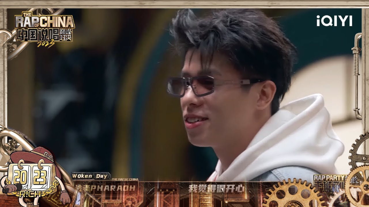 法老PHARAOH猛男背后藏着一颗少女心 家里养了12只猫 | #中国说唱巅峰对决2023 EP2 THE RAP OF CHINA ...
