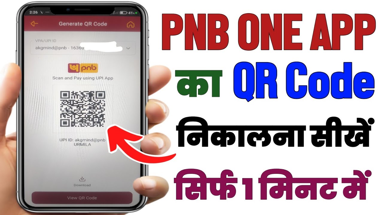 Pnb one app me qr code kaise nikale|Pnb one qr code kaise nikale|Pnb ...