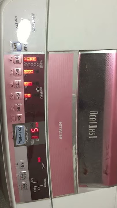 日立 洗濯機ビートウォッシュ BW-8TV 開始音 メロディ(HITACHI Washing machine Melody) - YouTube