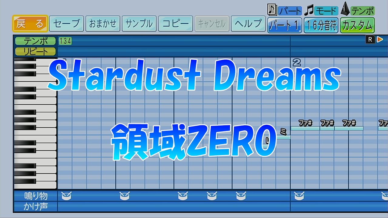 【パワプロ2024】応援歌「Stardust Dreams」領域ZERO - YouTube