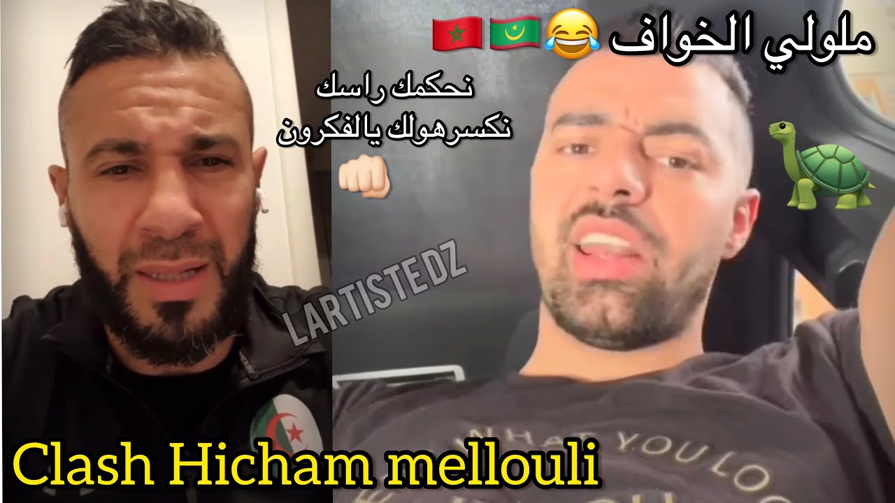 Mohamed said maalem~Hicham Mellouli محمد سعيد معلم يوضح بعض الأمورويقصف ...