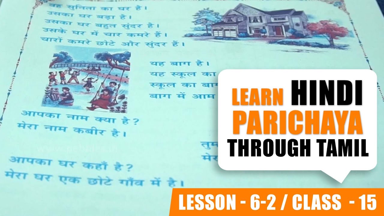 Learn Hindi Parichaya Book Class - 15 / Lesson-6 | part-2 | Learn Hindi ...